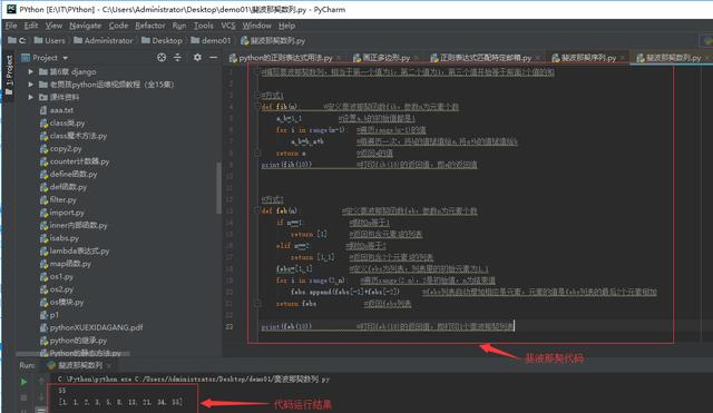 Python斐波那契数列前20项通过python编写斐波那契数列 Csdn博客