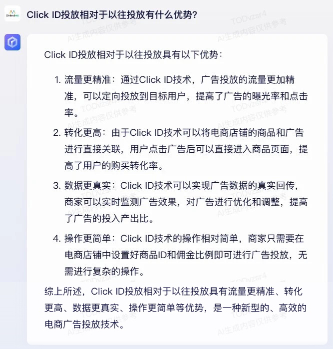 文心一言8问，帮你解答关于CID应该这么投！-CSDN博客