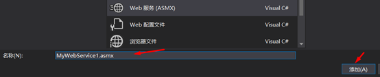 Visual Studio 2019 创建WebService_vs添加asmx-CSDN博客