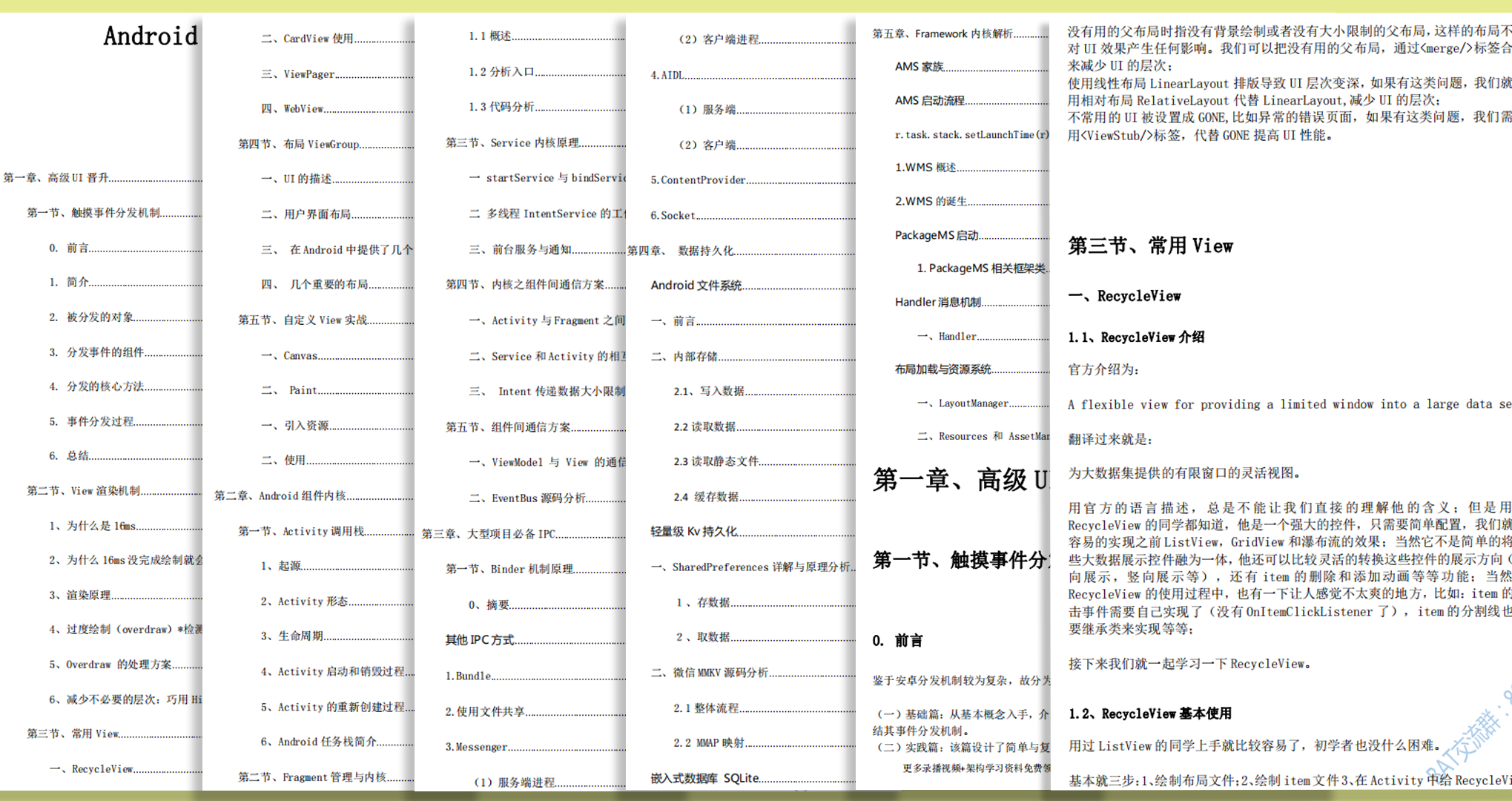 Android高级uirecyclerview优雅地解决瀑布流的两个神坑chenjingsb的博客 Csdn博客android Recyclerview 网格