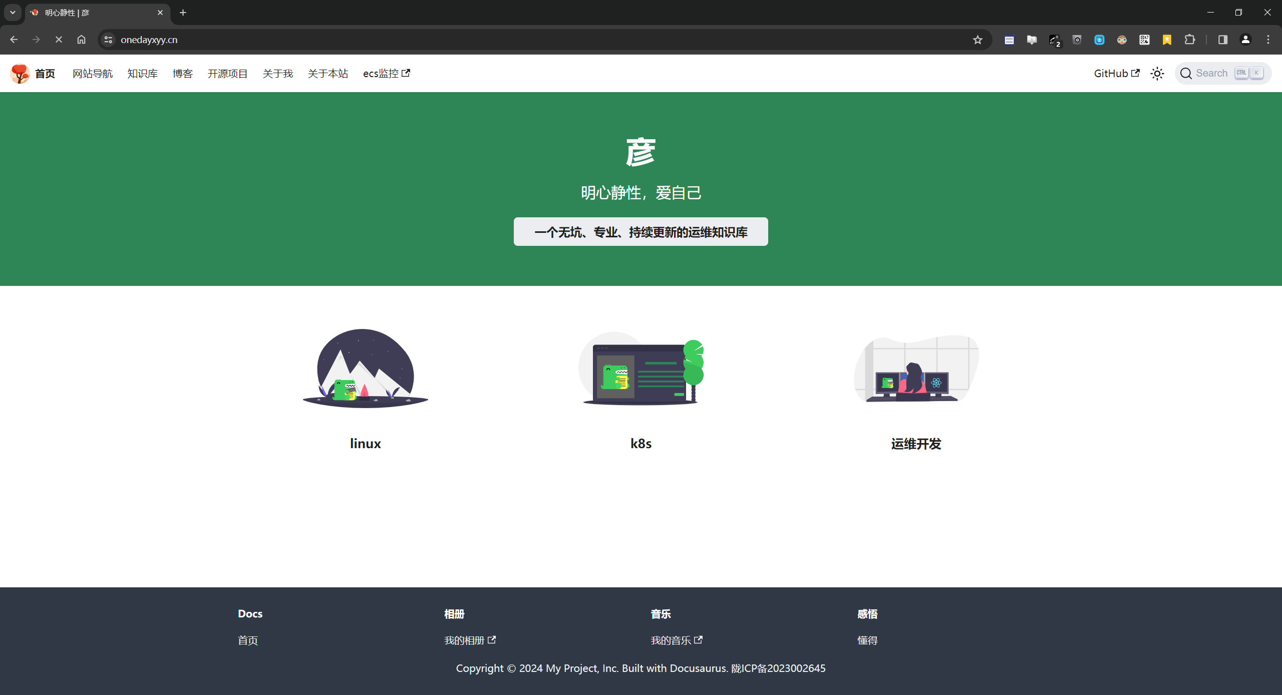 一键部署自己docusaurus网站-oss_docusaurus nginx-CSDN博客