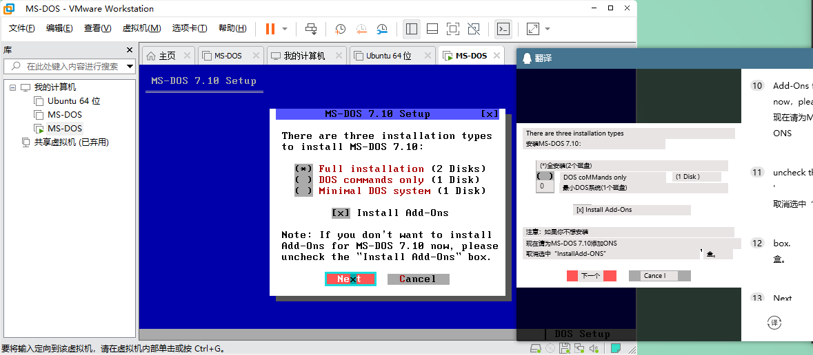 ms-dos安装_安卓安装msdos-CSDN博客