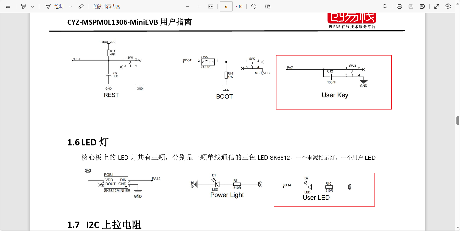 2023电赛备赛-MSPM0学习笔记(三)调用SYSCONFIG以及配置GPIO输出和输入-CSDN博客