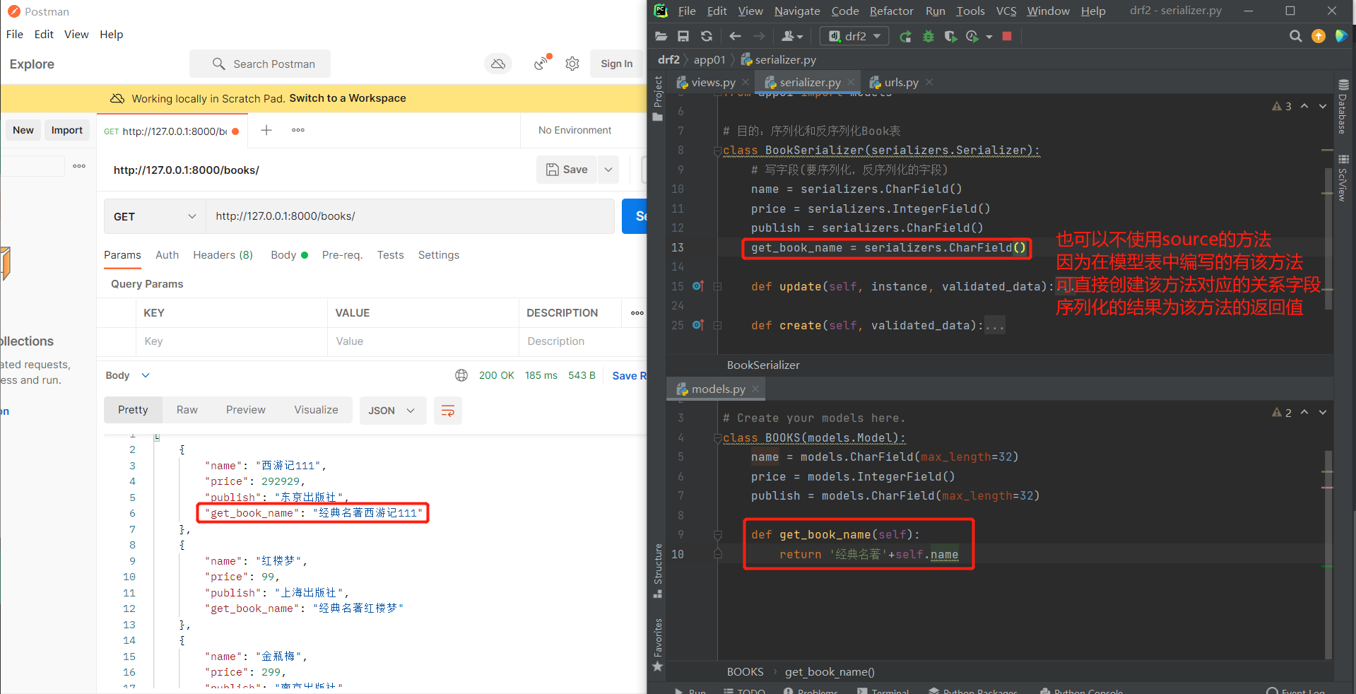 Drf序列化组件 | Serializer | 模型类序列化器ModelSerializer具体使用_Jackson 伯恩云的博客-CSDN博客