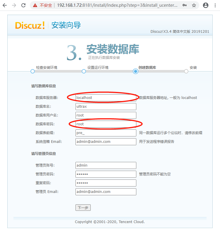 群晖搭建discuz论坛_群晖论坛-CSDN博客