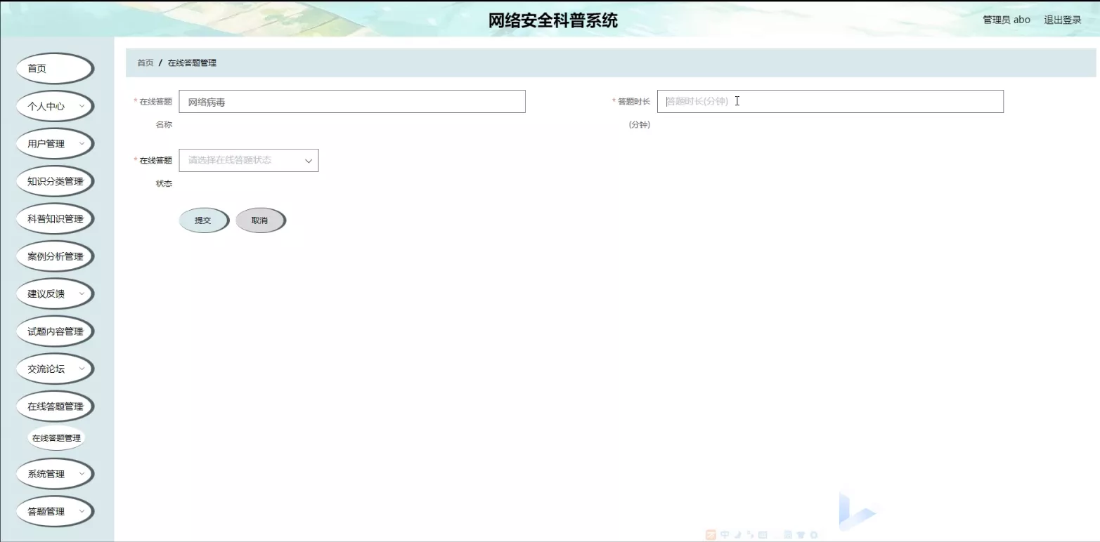 基于微信小程序的网络安全科普系统的设计与实现基于微信小程序的网络安全科普系统开发与设计 Csdn博客