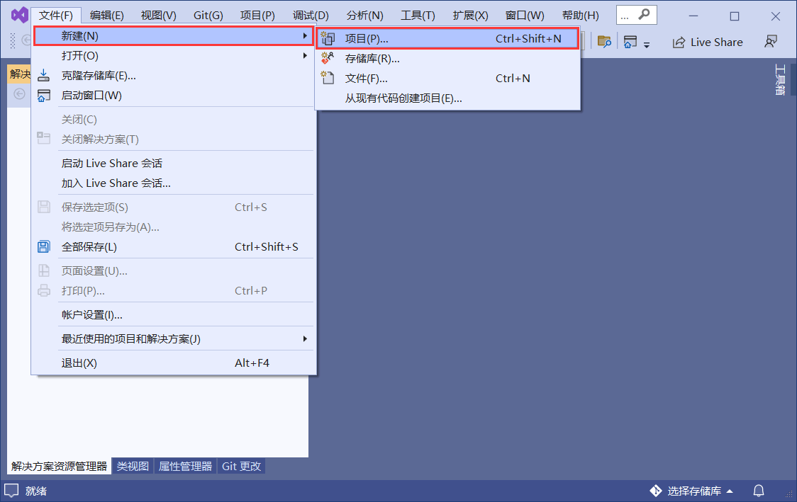 VS2022下载和安装和使用教程（新手必看）-CSDN博客