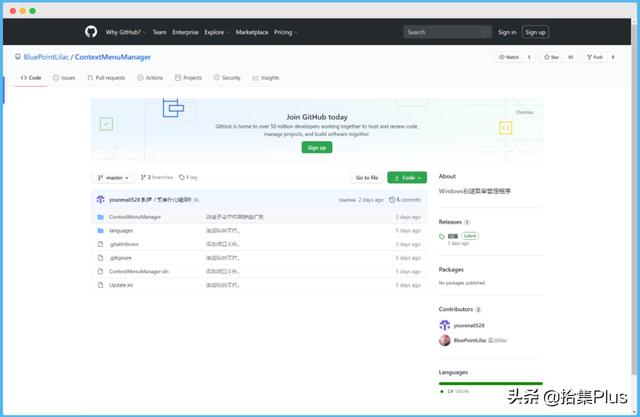 右键菜单_ContextMenuManager - 右键菜单管理程序-CSDN博客