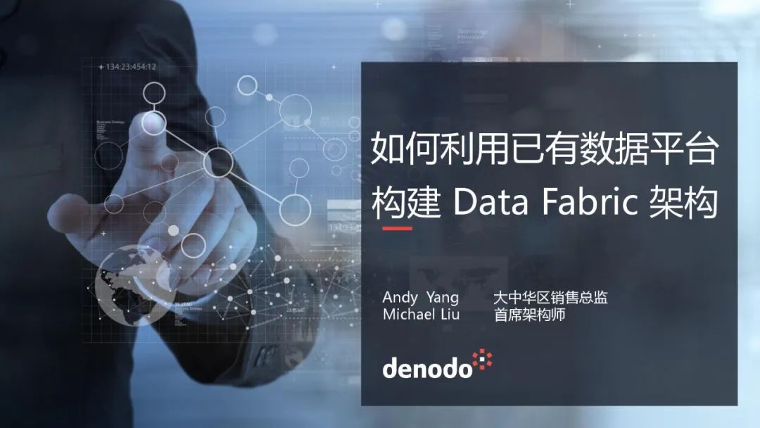 一文搞懂数据编织（Data Fabric）-CSDN博客