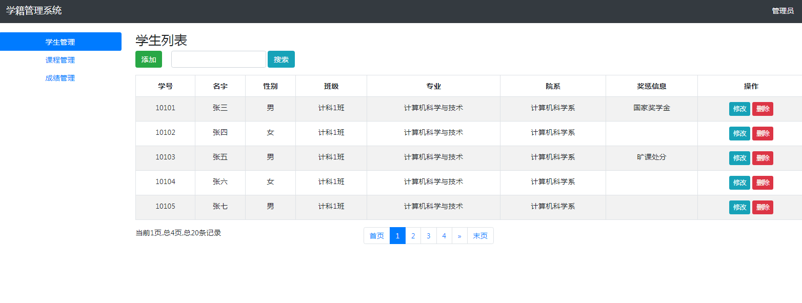 Java学籍管理系统课设报告基于ssmredislayui的大学生学籍信息管理系统 Java学生学籍信息管理系统mysql数据源