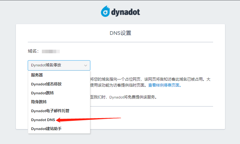 dynadot解析域名_dynadot域名解析-CSDN博客