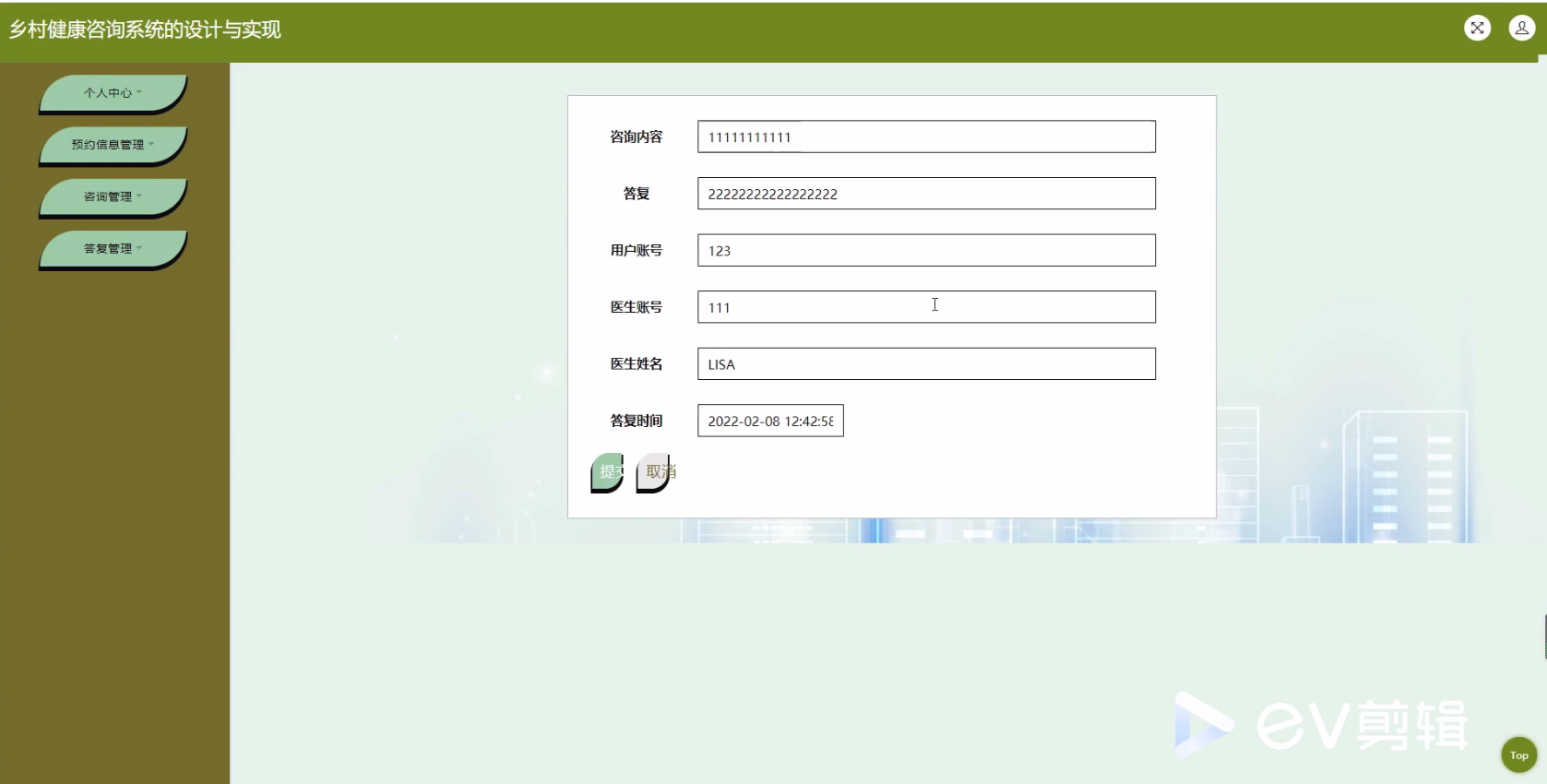 附源码 Jspssm计算机毕业设计乡村健康咨询系统的设计与实现b7hfk【源码、数据库、lw、部署】乡村健康在线咨询预约挂号系统设计与实现 Csdn博客 3204
