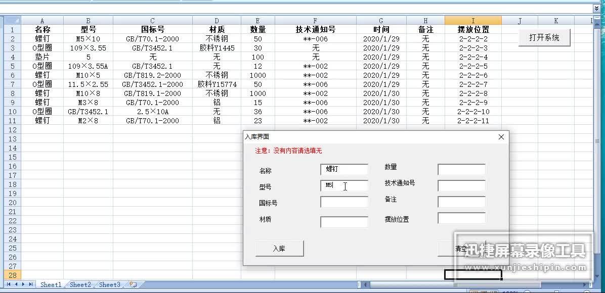 Vba Textbox2换行属性从简到繁，vba写库房管理软件（三）之入库界面编写 Csdn博客 6052