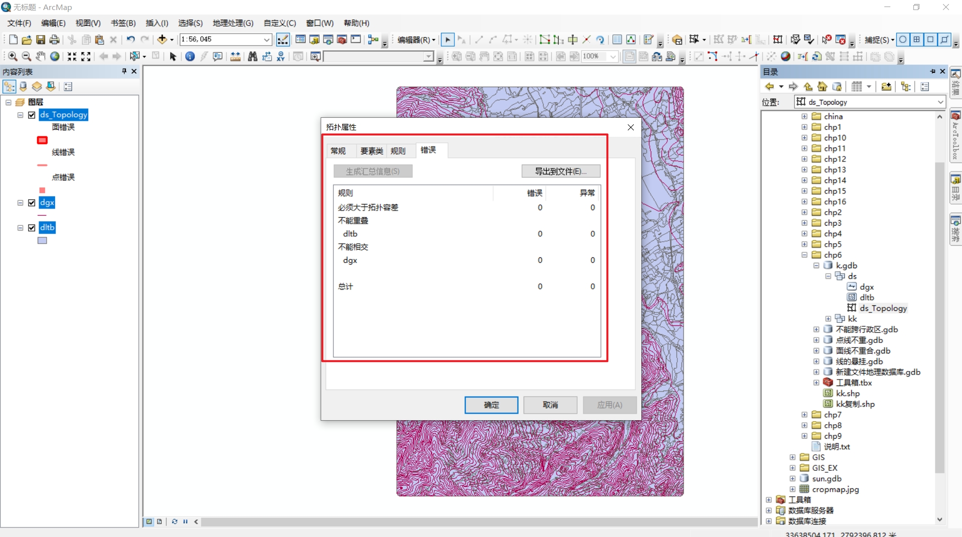 ArcGIS空间数据的拓扑处理_arcgis拓扑-CSDN博客
