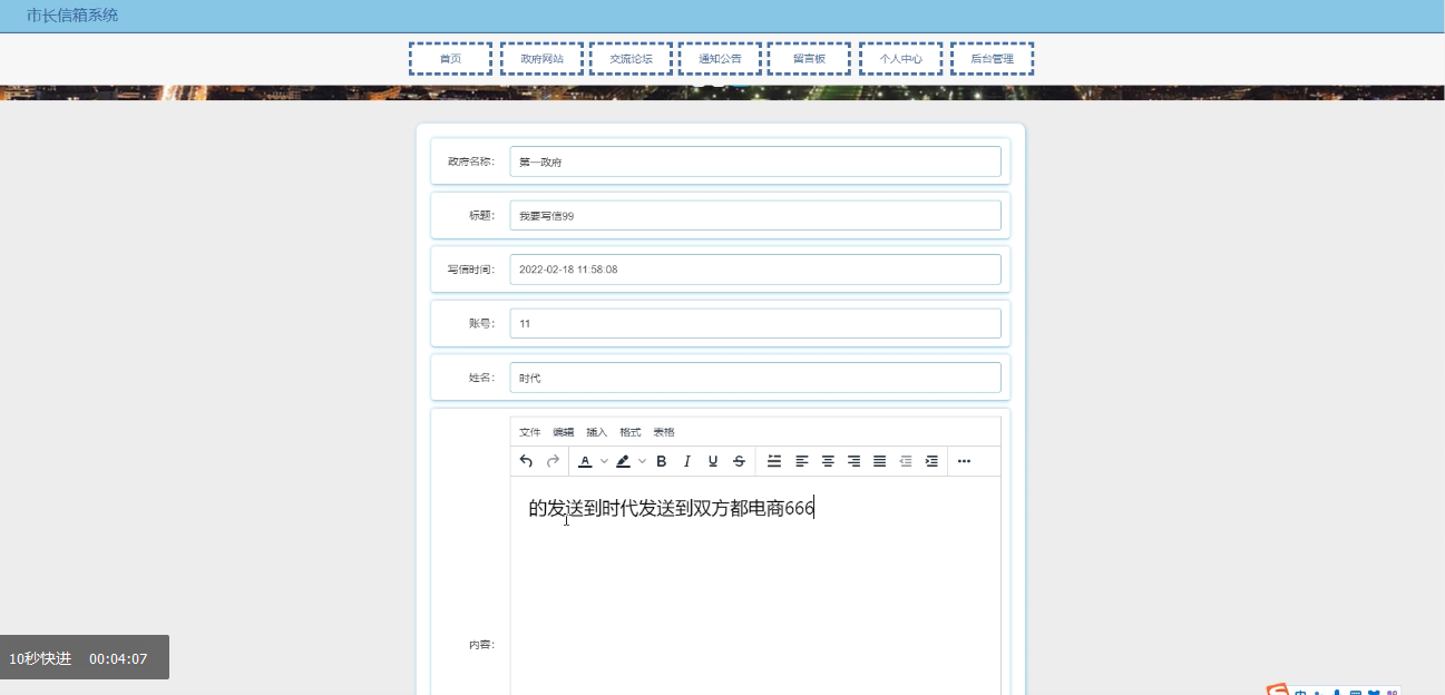Pythonvue计算机毕业设计市长信箱系统22y94（源码程序lw部署）市长信箱网上办事系统源码含数据库 Csdn博客