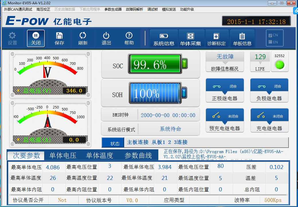 北汽新能源150北汽160使用六叶树USBCAN卡进行电池均衡_北汽ev160新能源汽车电池均衡-CSDN博客