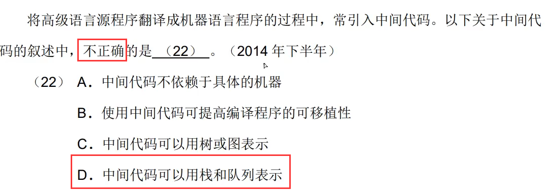 【精选】软件设计师 程序设计语言动态的语义错误骚戴的博客 Csdn博客