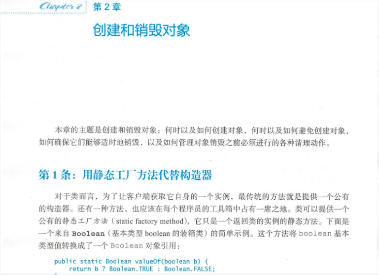 Java之父james Gosling鼎力推荐《effective Java 第三版》最新中文版java程序员必看神书effective Java最新版 Csdn博客