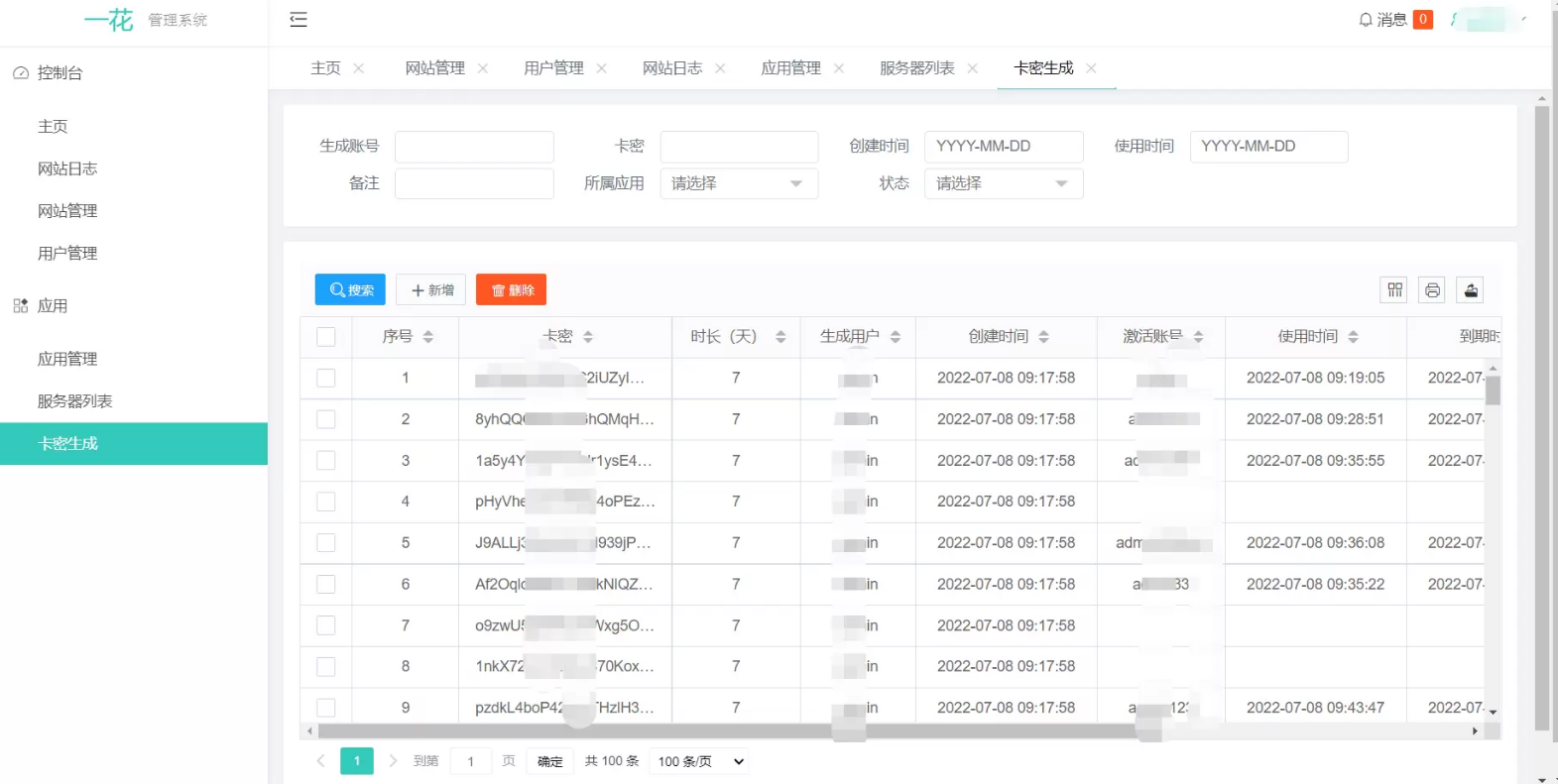 2023最新全开源CCPROXY卡密管理系统/用户在线管理Socket通讯_fsgreg的博客-CSDN博客