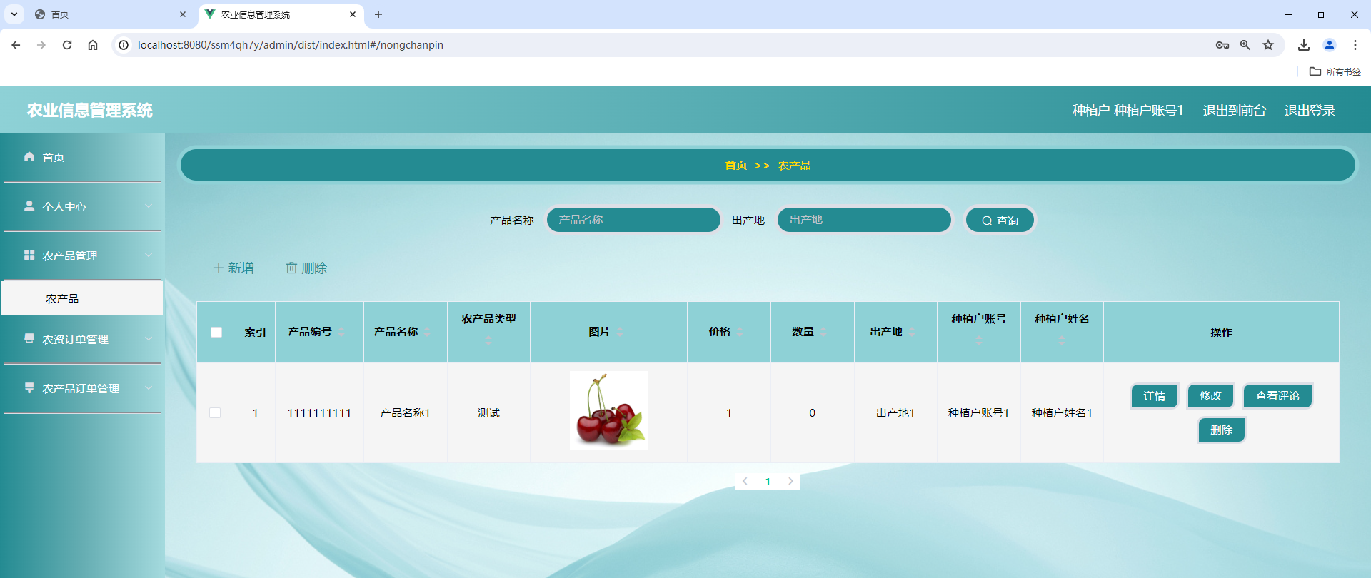基于ssm的农业信息管理系统，农产品管理系统，附源码+数据库+论文+PPT，包远程安装调试_css的农业系统-CSDN博客