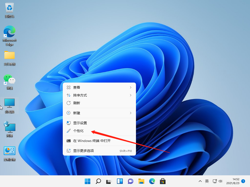 win11任务栏怎么更换颜色 win11任务栏更换颜色的设置方法_win11任务栏颜色怎么改-CSDN博客