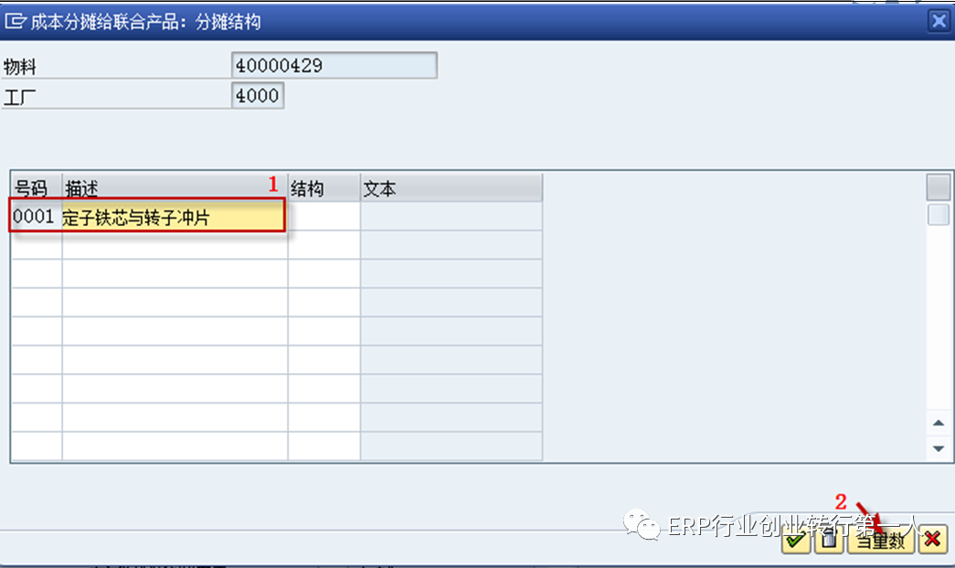 sap操作手册_SAP系统中联产品和副产品的设置操作手册_weixin_39834984的博客-CSDN博客
