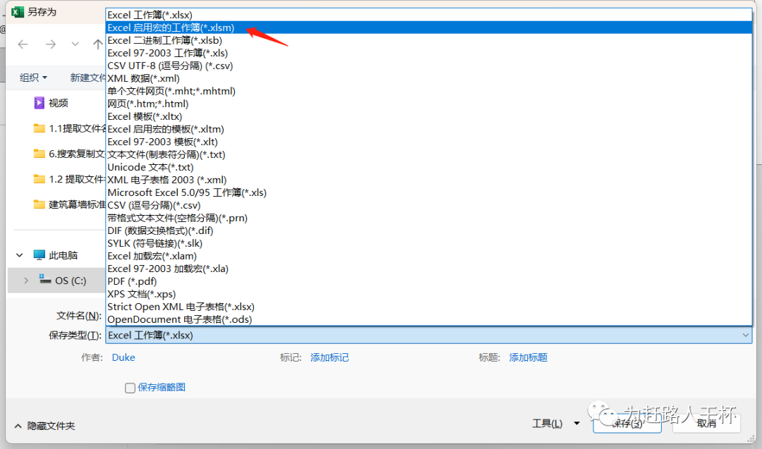 提取文件名 Vba代码分享 Csdn博客