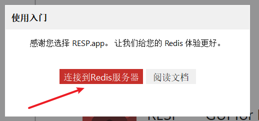 【Redis】Redis 的安装与配置（Redis 的安装、启动和停止、相关配置、客户端、配置文件配置项详解）_redis安装-CSDN博客