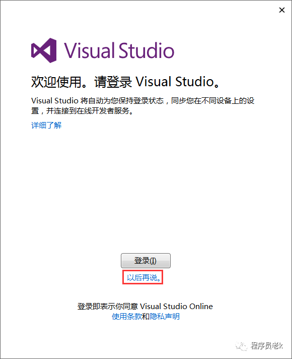 Vs2015安装vs2015安装教程 Csdn博客