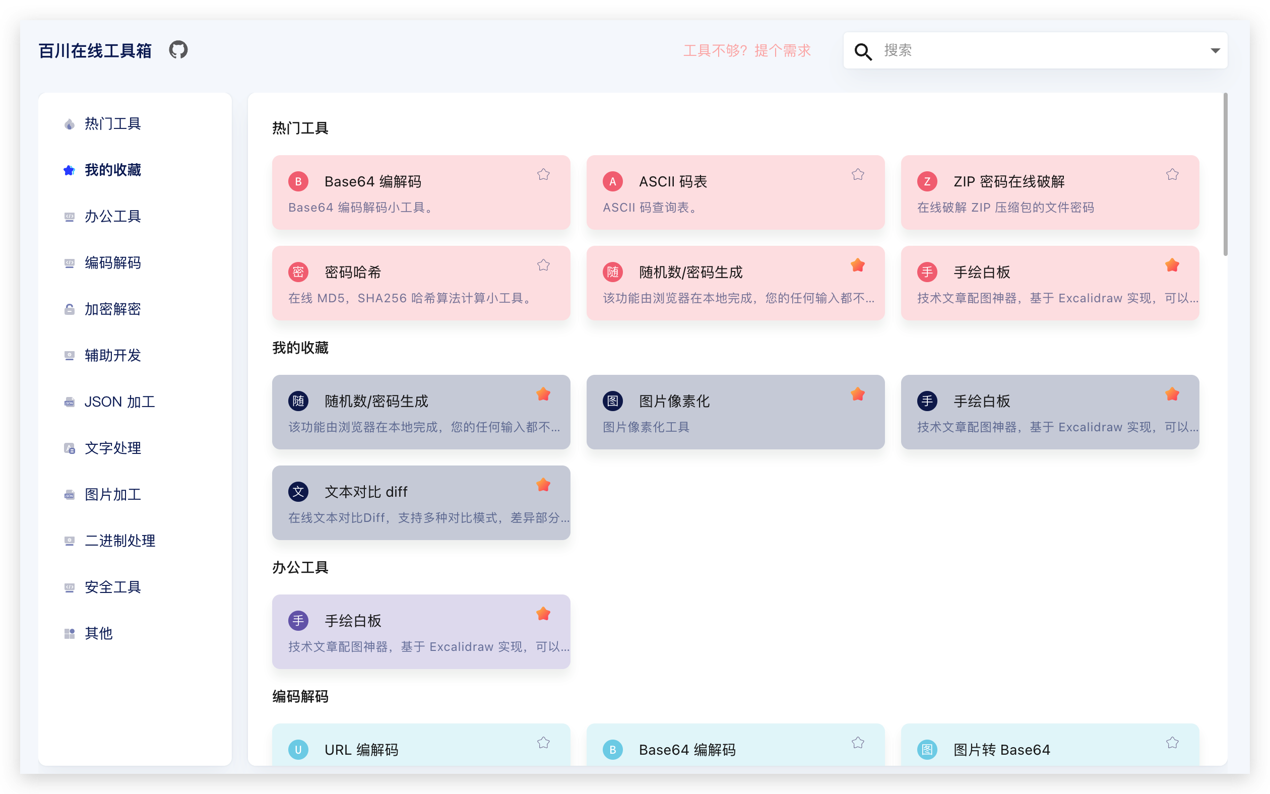 XTools：开源的万能工具箱-CSDN博客