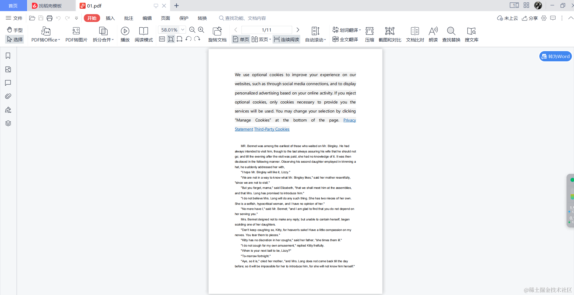 .NET PDF 转文字（Tesseract OCR + PdfiumViewer）_tesseract识别pdf-CSDN博客