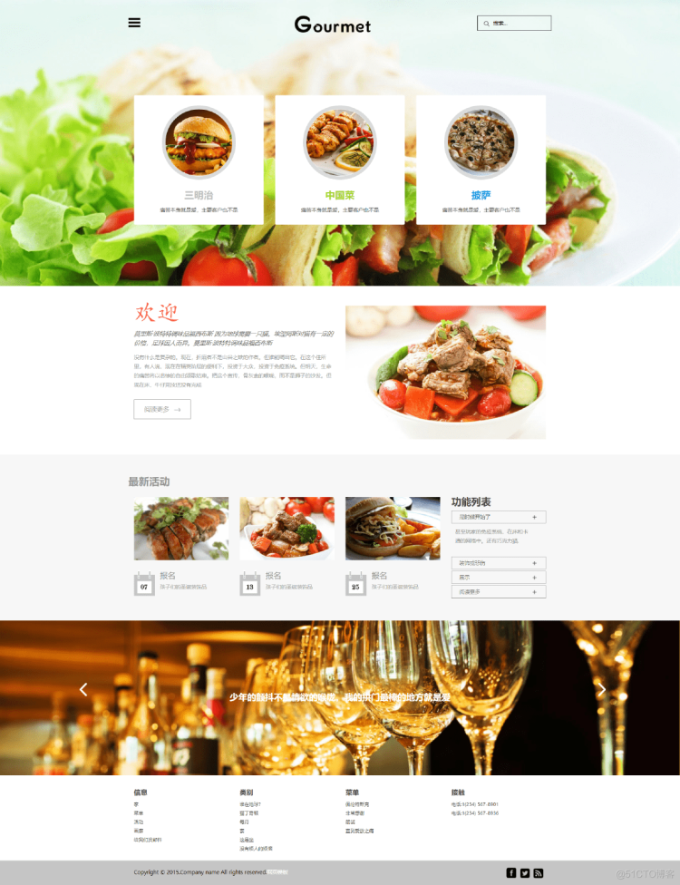 基于html美食文化网页设计与实现——htmlcssjavascriptjquerybootstarp响应式西餐厅美食网站 Csdn博客