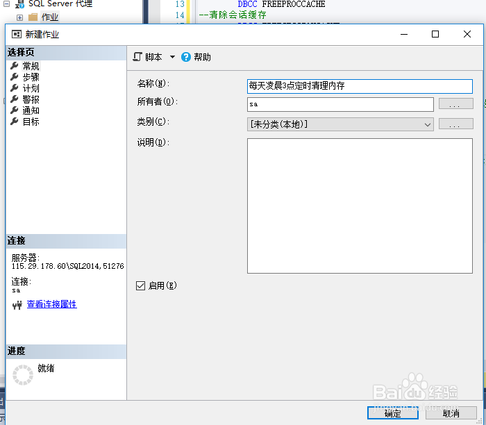 如何清理sql Server内存 解决内存占用高的问题sqlserver内存占用高解决办法 Csdn博客 