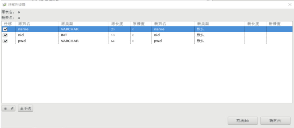 MySQL向GBase8s进行数据迁移_mysql 转 gbase 语法-CSDN博客
