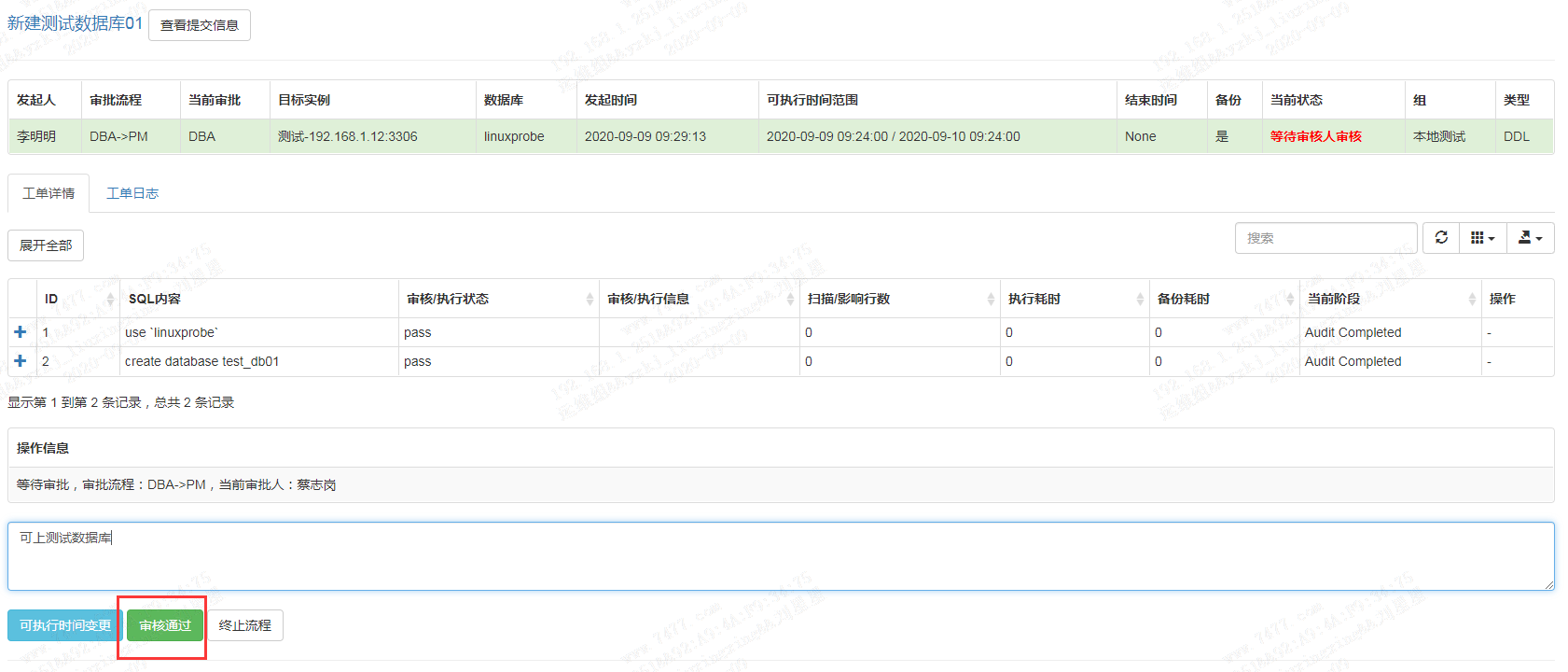 开源sql审核查询平台archery Sql上线流程archery 添加sql上线的审批流程 Csdn博客