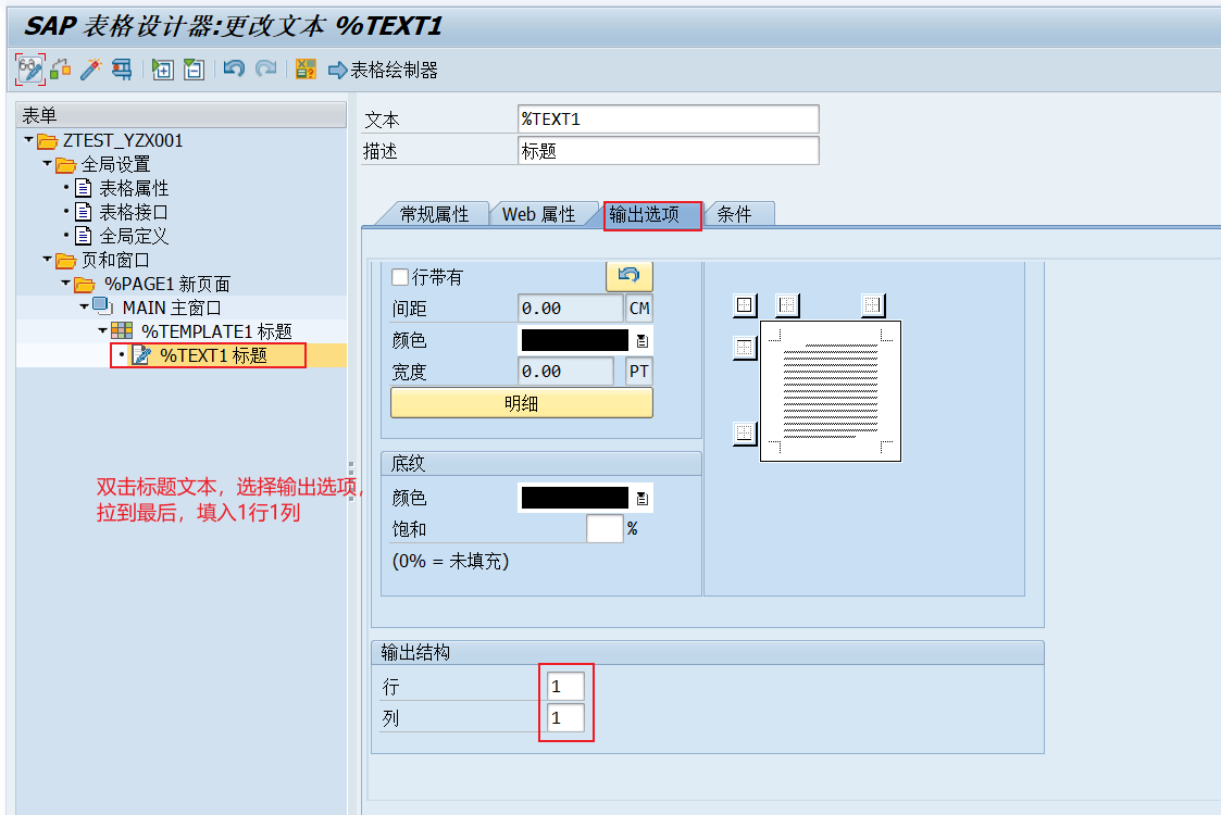 ABAP基础_abap loop with key-CSDN博客