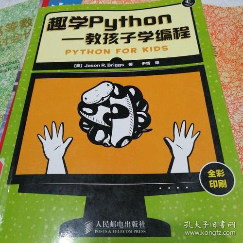 儿童编程教材推荐 Python儿童学python哪个机构好 Csdn博客 1685