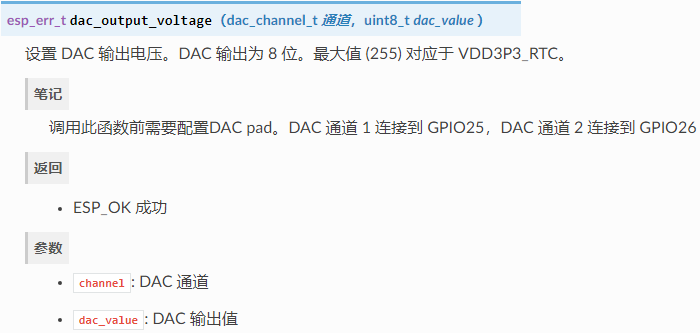 Esp32学习笔记(45)——dac接口使用esp32 Dac Csdn博客