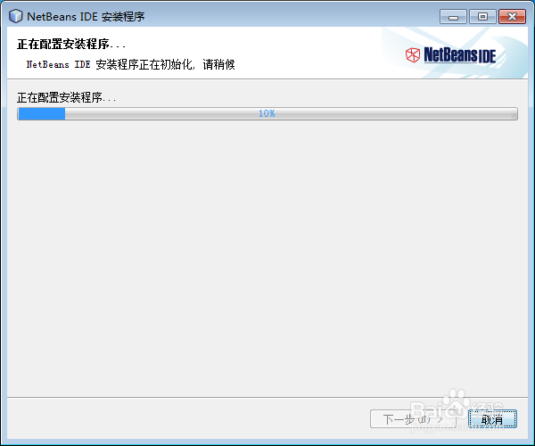 NetBeans 8安装教程_netbeans安装教程-CSDN博客