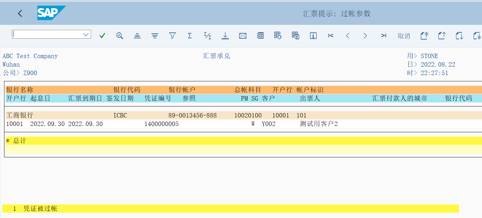 SAP FI 系列 (035) - 应收票据的接收和承兑方法二_sap fbwe-CSDN博客