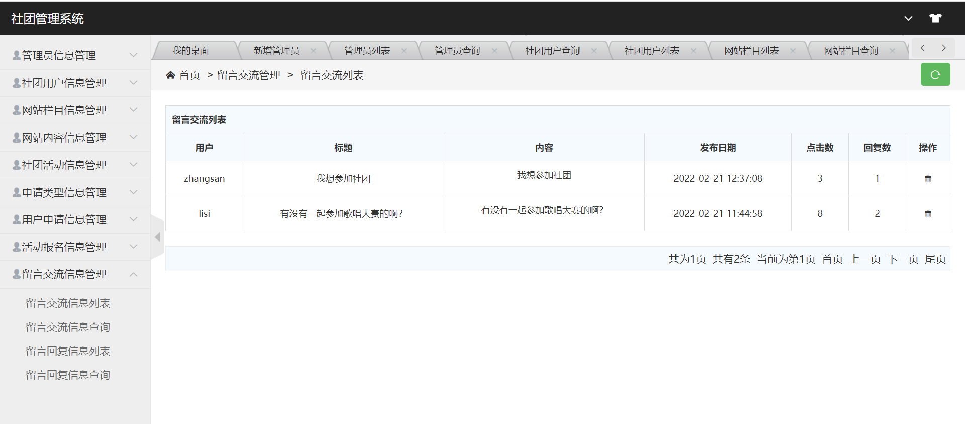 毕业设计 基于java Web的社团活动管理系统基于javaweb的社团活动管理系统的设计与实现 Csdn博客