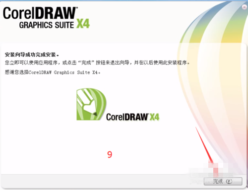 coreldraw sp2精简版 x4_CorelDRAW X4下载-CorelDRAW X4 SP2 精简版_Win10镜像官网_王写写的 ...