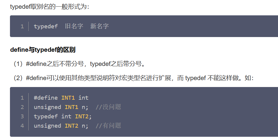Typedef和define的区别 Csdn博客