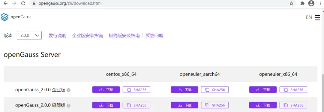 openGauss2.0.0极简版安装指南，不再担心内存不足_openguass 个人版 企业版 区别-CSDN博客