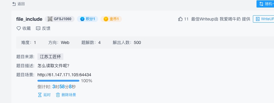 攻防世界web-file_include(江苏工匠杯/泰山杯原题)_文件包含base绕过-CSDN博客