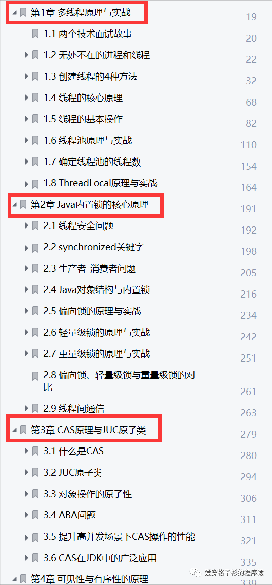 开源不到半小时下载量达10W，京东T5级架构师出品高并发核心编程手册-CSDN博客