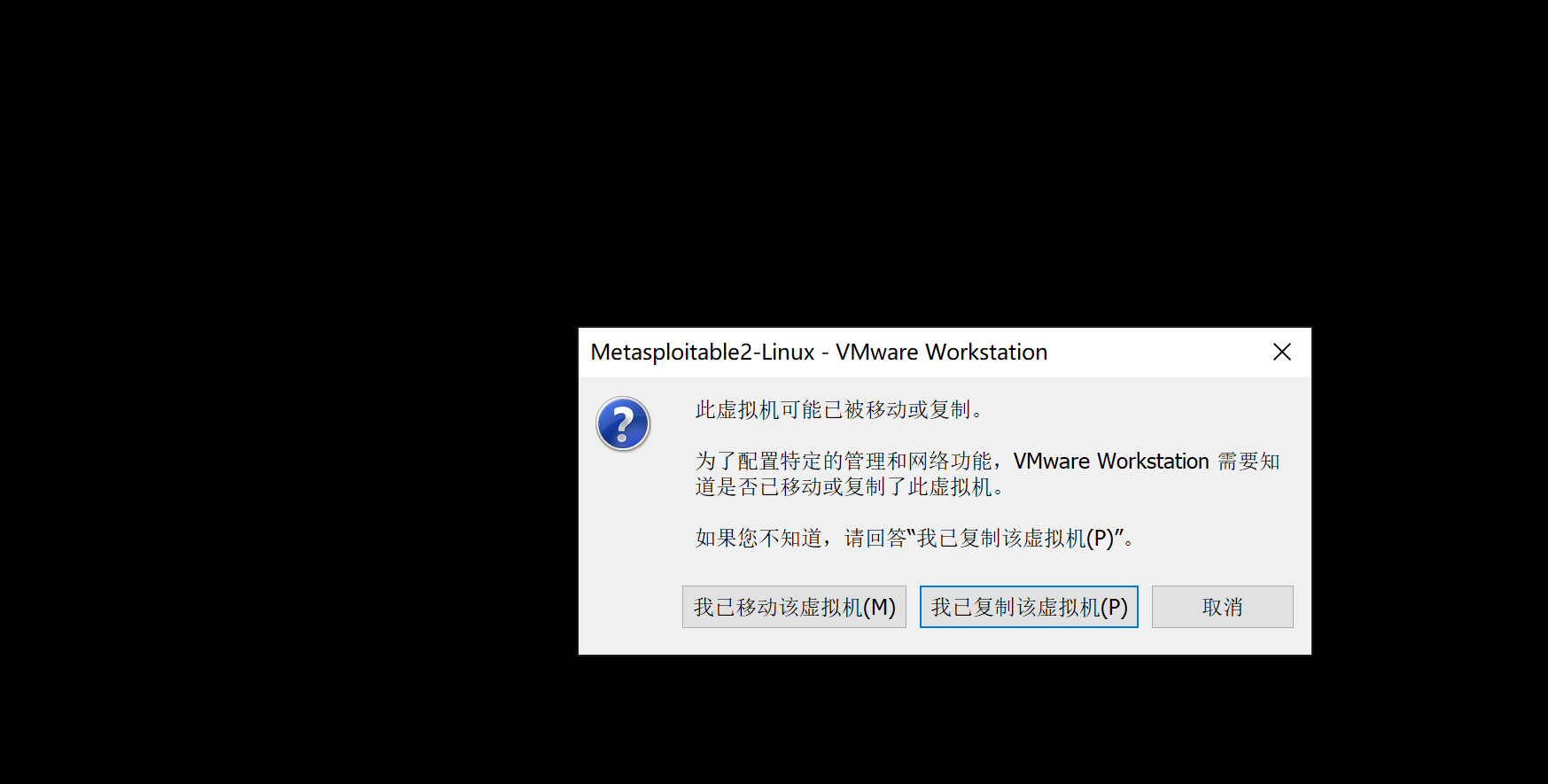 安装metasploitable靶机_metasploitables靶场安装-CSDN博客