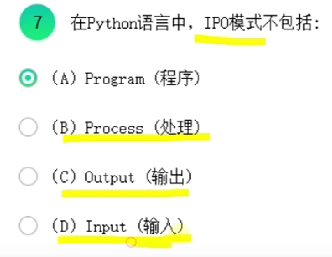 计算机二级python知识点考前复习计算机二级python考什么题型 Csdn博客
