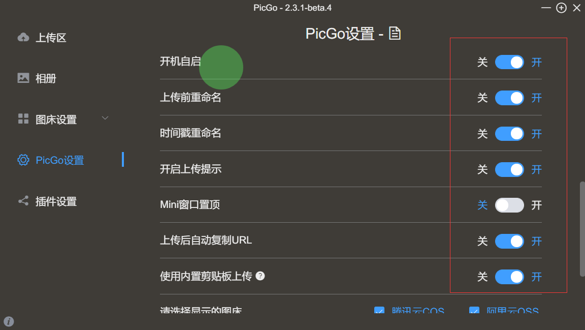 Obsidian配置图床_obsidian图床-CSDN博客