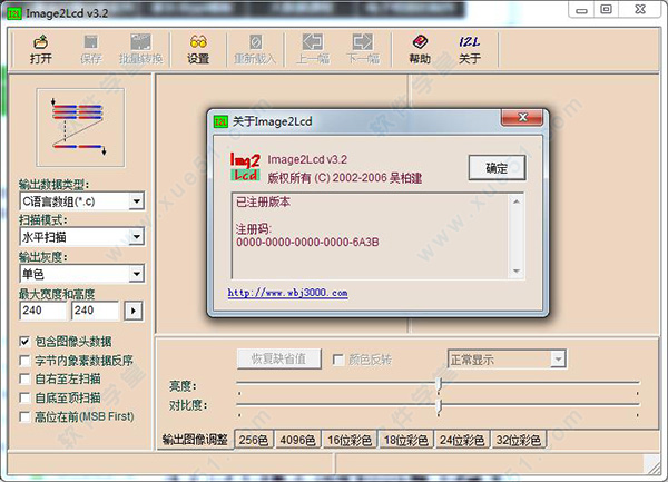 取模软件image2lcd使用简介_fantastic_sky的博客-CSDN博客
